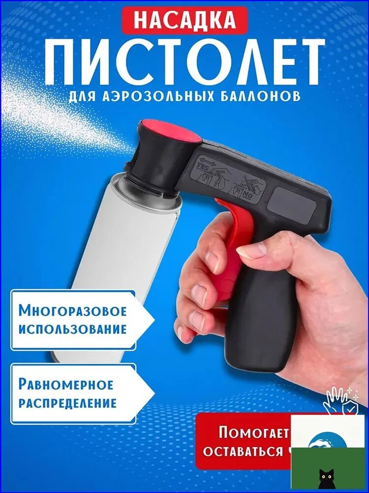 Пистолет для краскопульта
