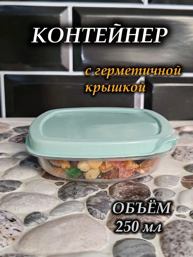 Контейнер для еды и хранения продуктов