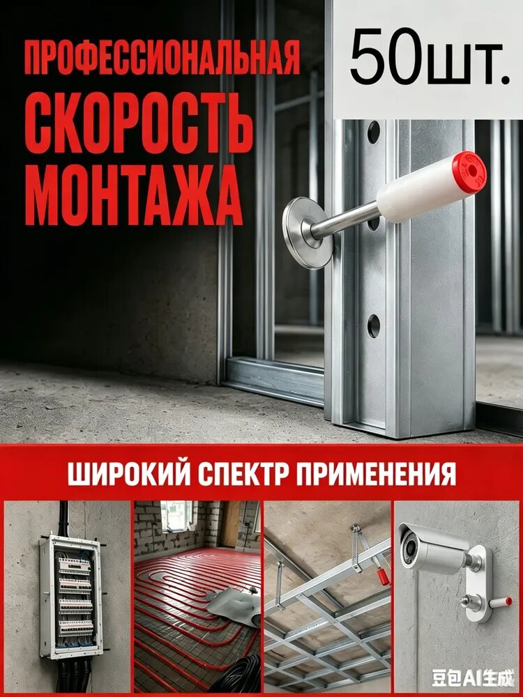 Дюбель 7.3 мм x 42 мм 50 шт.