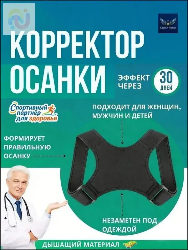 Эксклюзивный ортопедический реклинатор для коррекции осанки взрослых, мужской и женский спинной бандаж
