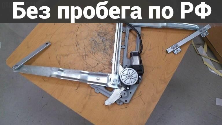 Стеклоподьемник Лево с пробегом Isuzu Elf NKR66