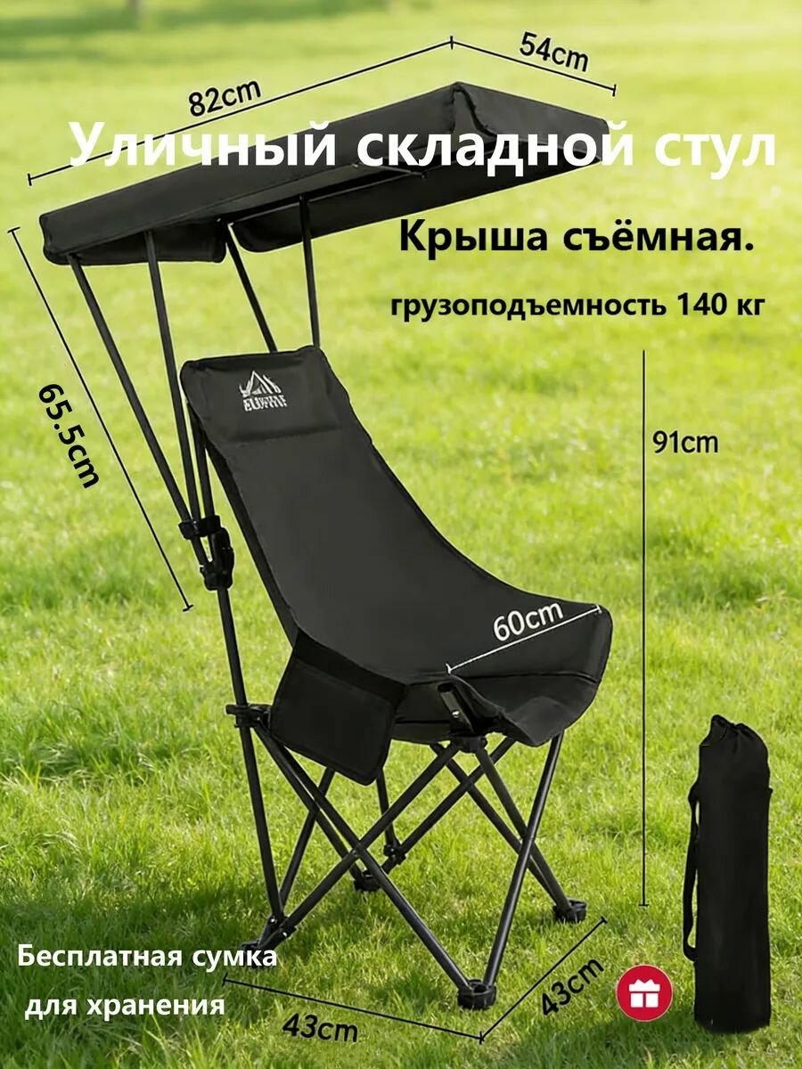 Складное кресло-луна с зонтом и высокой спинкой, портативный стул с солнцезащитным козырьком для рыбалки, кемпинга и пляжа