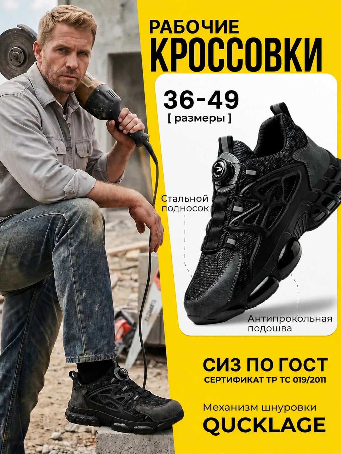 Рабочие ботинки мужские Металлический носок Антипрокольная нескользящая подошва