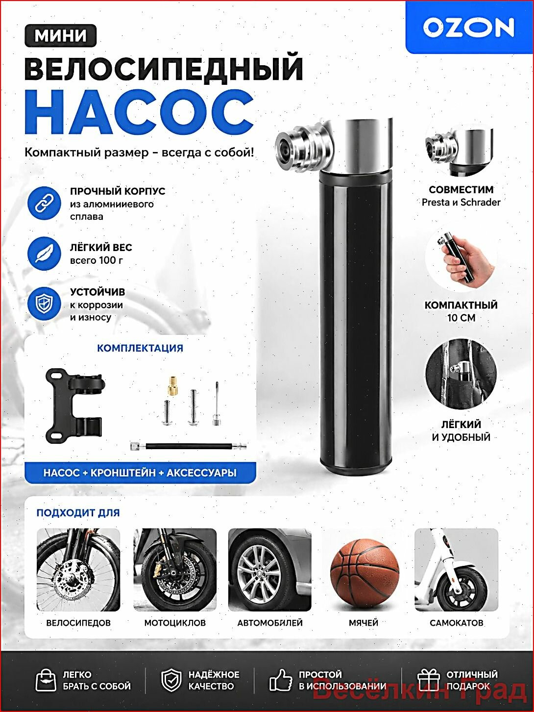 Мини-насос, для горных велосипедов, алюминиевый, легкий, компактный