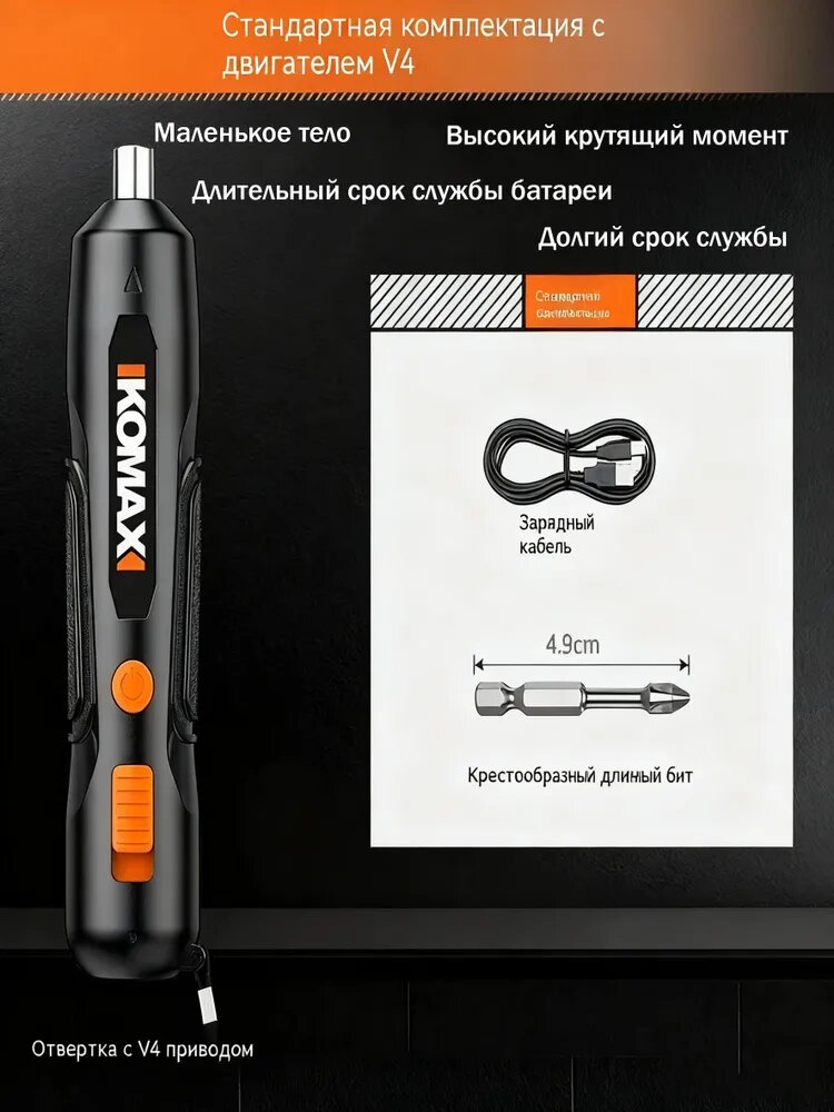 Шуруповерт, 4.2 В, 10 Нм, 1 АКБ