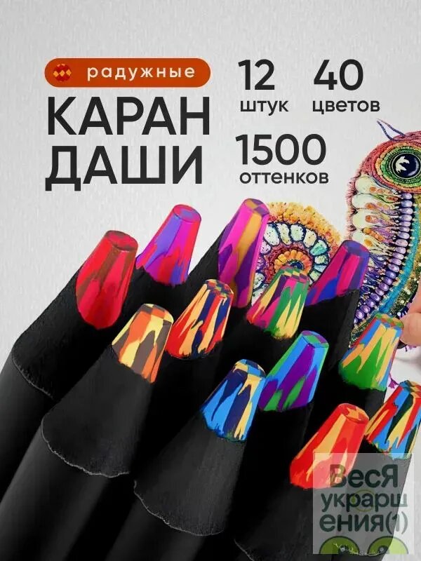 Набор карандашей, вид карандаша: Цветной, 12 шт.