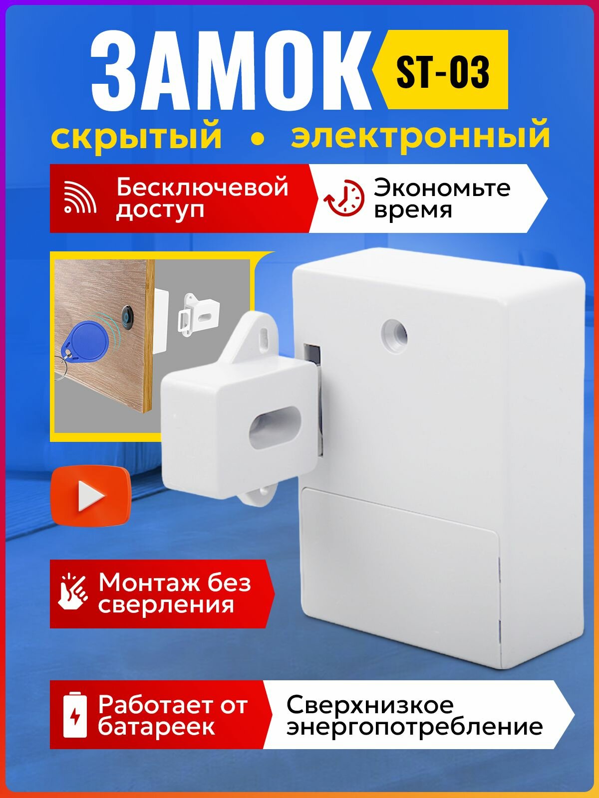 Скрытый замок TAYMLUX ST-03 для шкафчика, умный дверной, электронный на дверь, мебельный, для шкафа, электрозамок для сейфа без ключа, невидимый