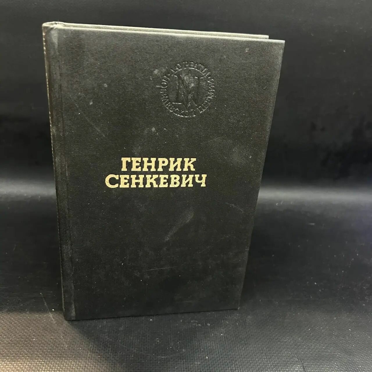Камо грядеши (Quo vadis)