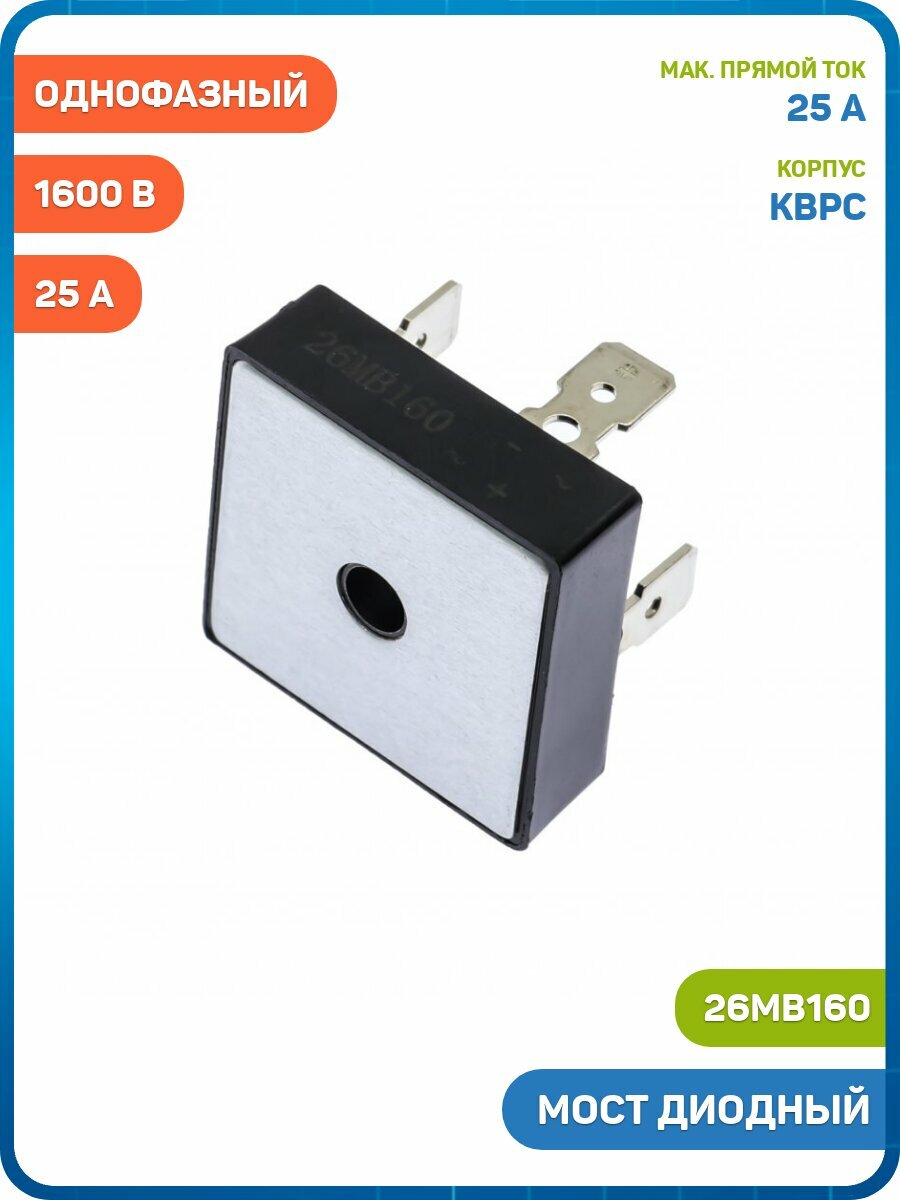 Мост Ruichi диодный 1600 В/25 А (26MB160 (KBPC))