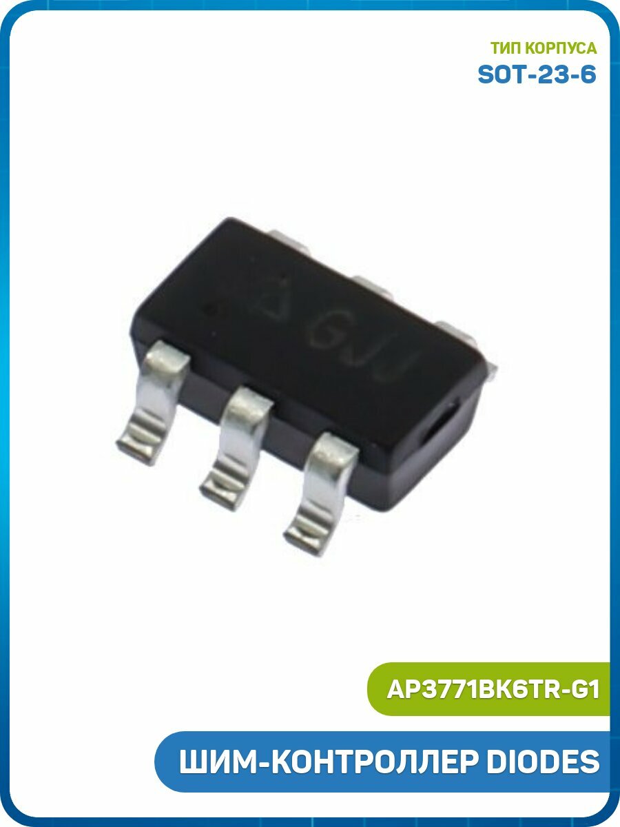 ШИМ-контроллер DIODES (AP3771BK6TR-G1 (SOT-23-6)/GJJ)