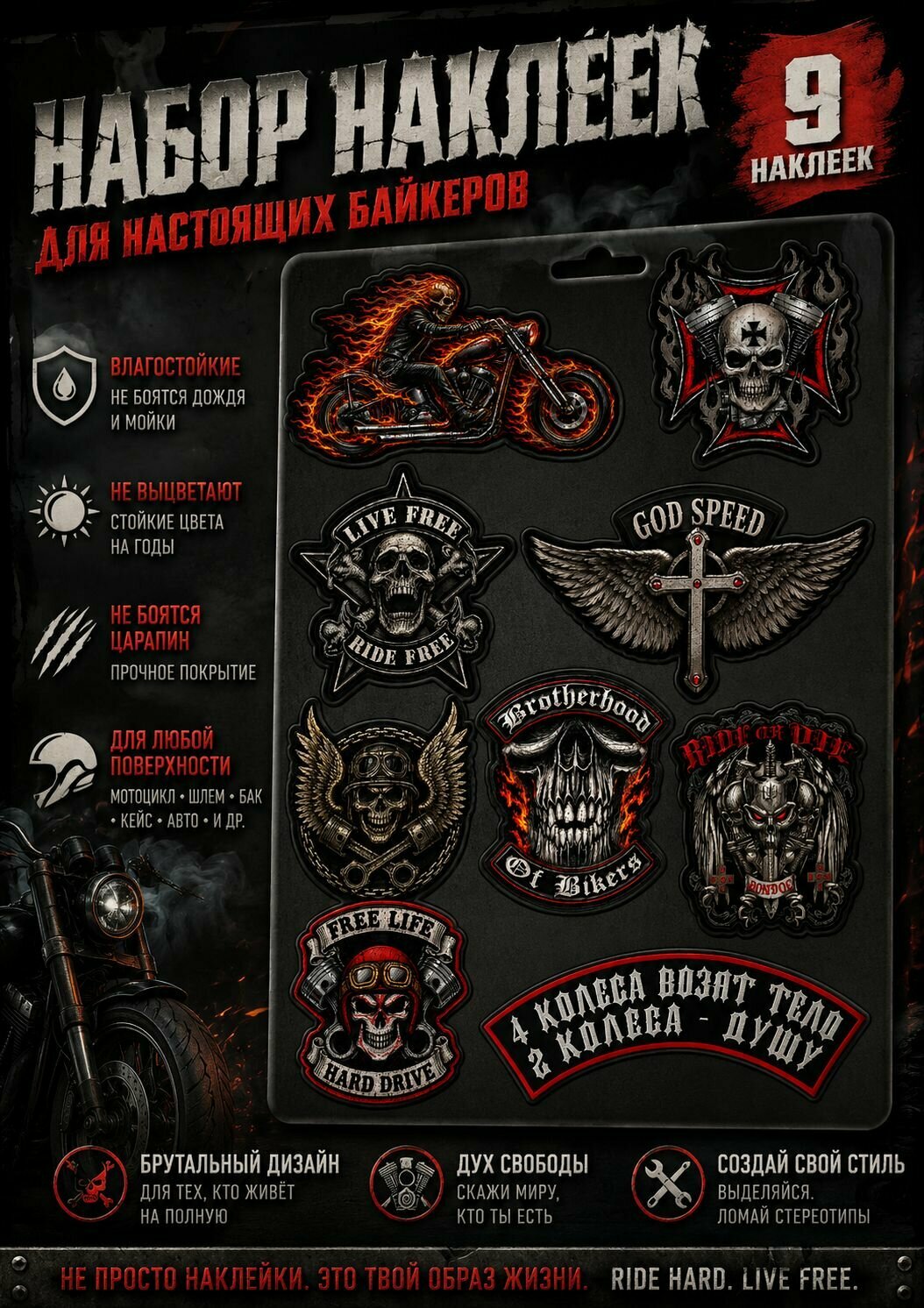 Стикерпак Наклейки UV DTF STICKERLABpro Dark Chopper, для мотоцикла, шлема, квадроцикла, водостойкие, 9 шт