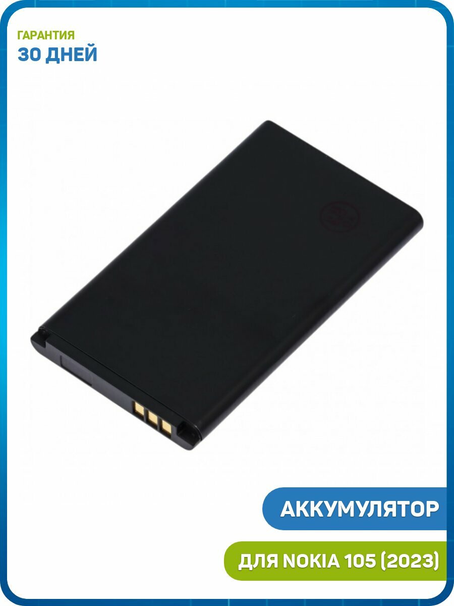 Аккумулятор для Nokia 105 (2023) (BL-L5H)