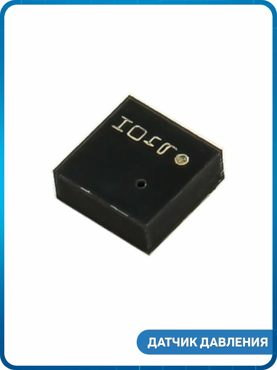 Датчик давления STM (LPS25H (HLGA-10))
