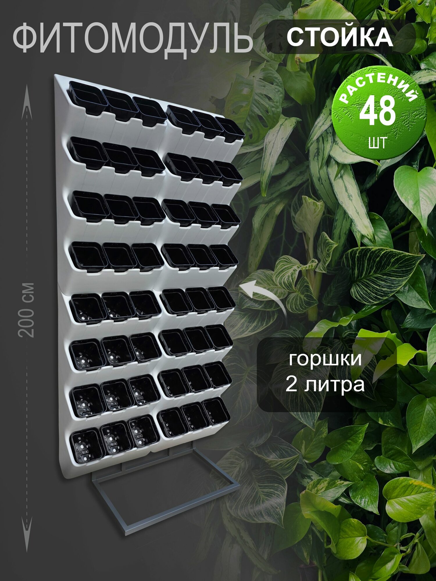 Фитомодуль "BOXSAND 48 PROF" серый с горшками 2.0 литра