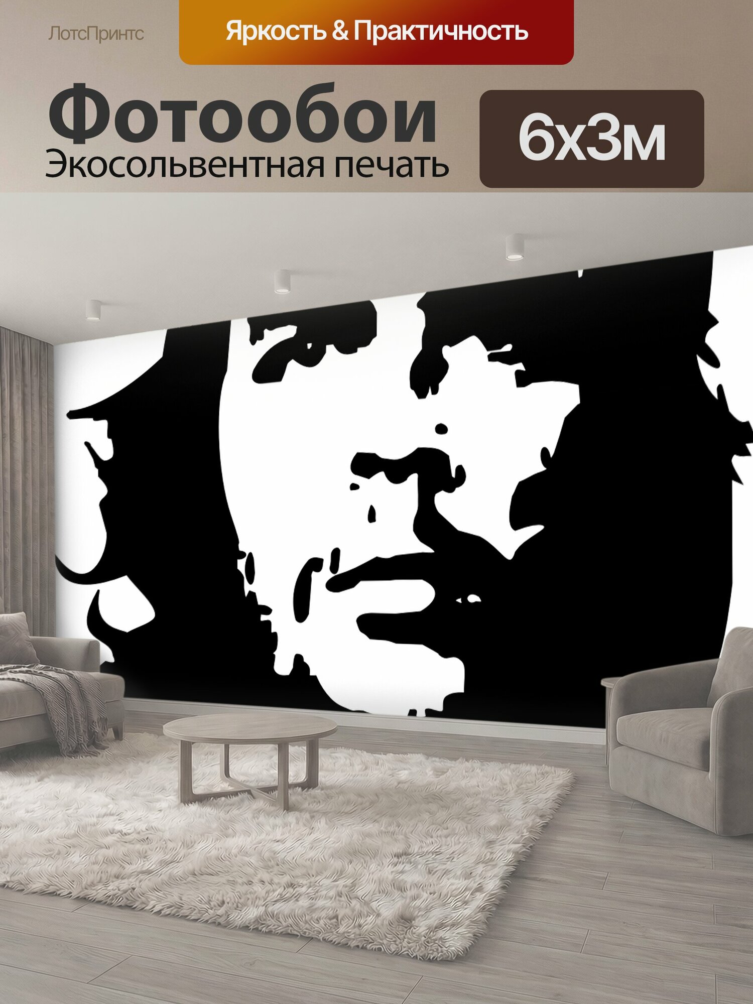 Фотообои "Че, гевара, аргентинский" 600x300 см. экосольвентная печать