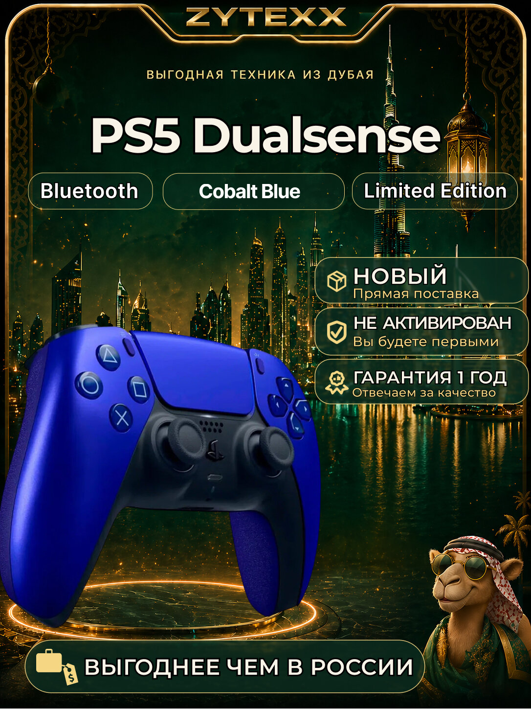 Беспроводной геймпад PlayStation 5 DualSense (Cobalt Blue|Синий)