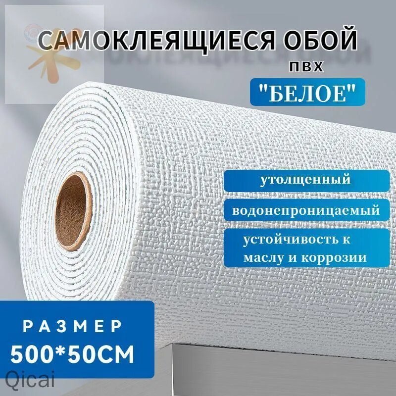 Самоклеющиеся стеновые панели с фольгированным слоем, тепло- и шумоизолирующие влагостойкие обои 3D для кухни, ванной, гостиной, легкий монтаж без мастера, рулон 500 50 см