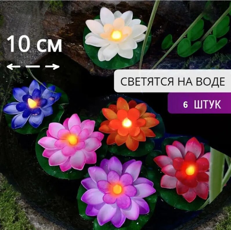 Светло-розовая садовая фигурка для пруда, водоплавающая, светится, EVA, 10 см, Китай, 6 шт — фото 1