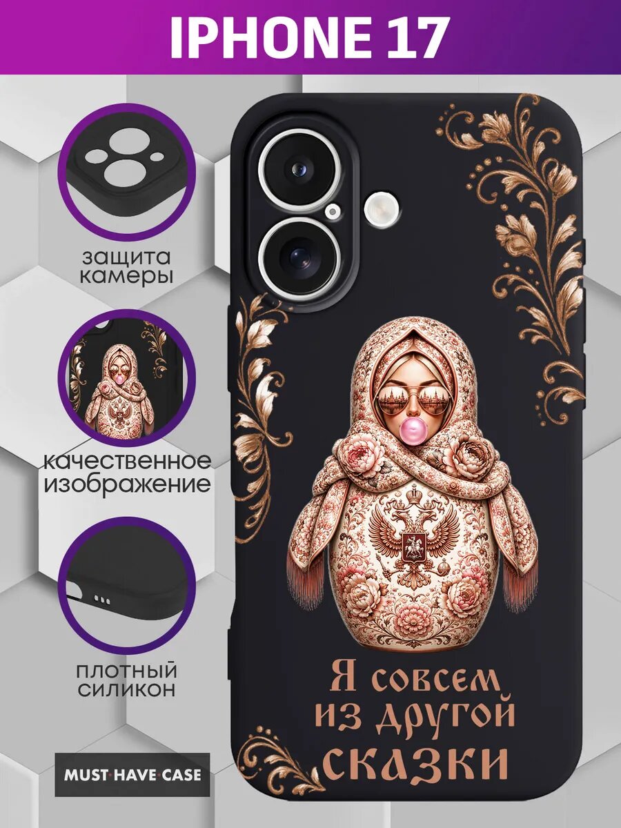 Чехол на iPhone 17 с принтом
