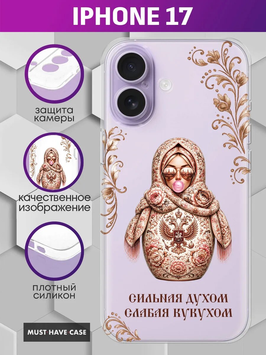 Чехол на iPhone 17 с принтом