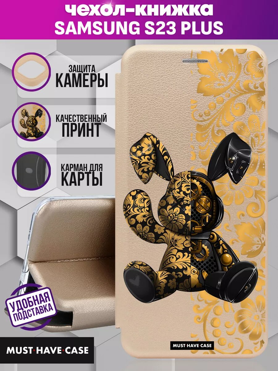 Чехол книжка на Samsung S23 Plus с принтом
