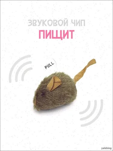 Интерактивная игрушка для кошек - электронная мышка с датчиком движения