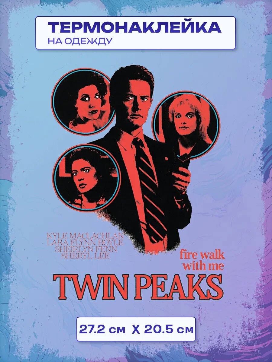 Термонаклейка twin peaks