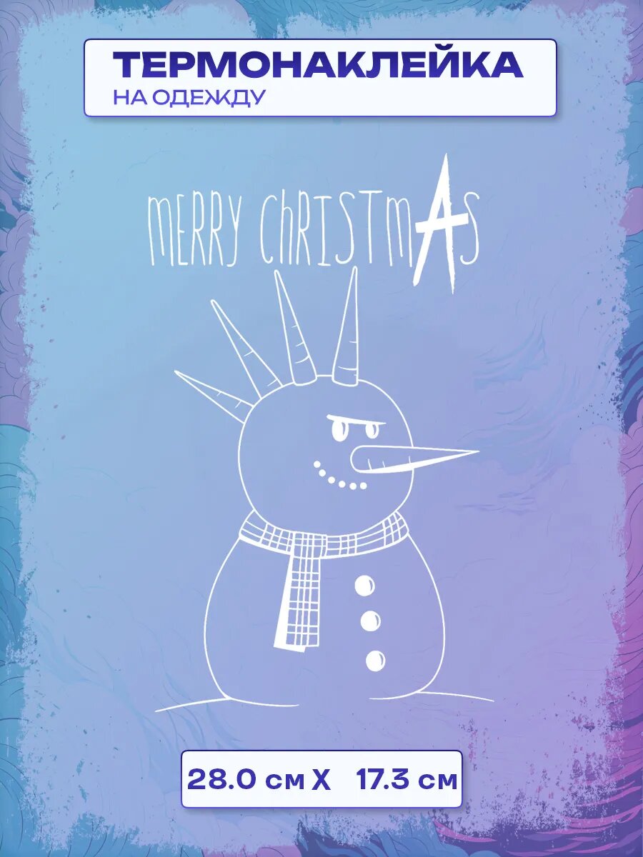 Термонаклейка merry christmAs