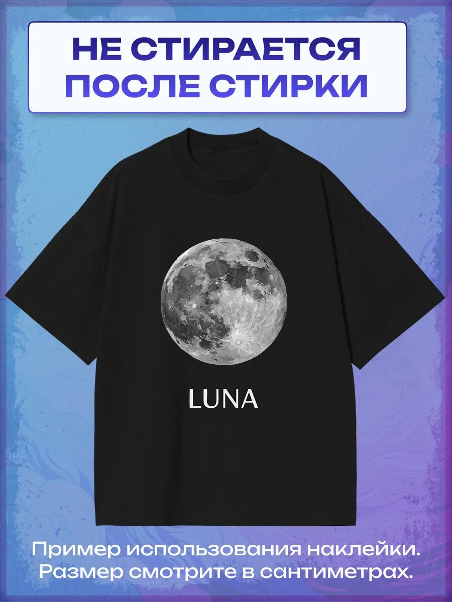Термонаклейка LUNA — фото 1