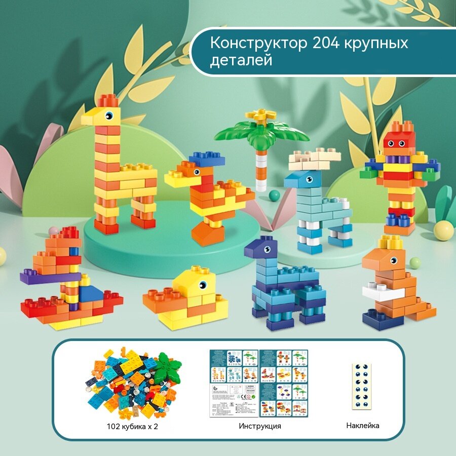 204 Большая крупность [с чертежом + наклейкой]