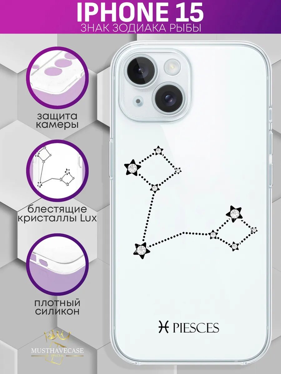 Чехол на iPhone 15 со стразами