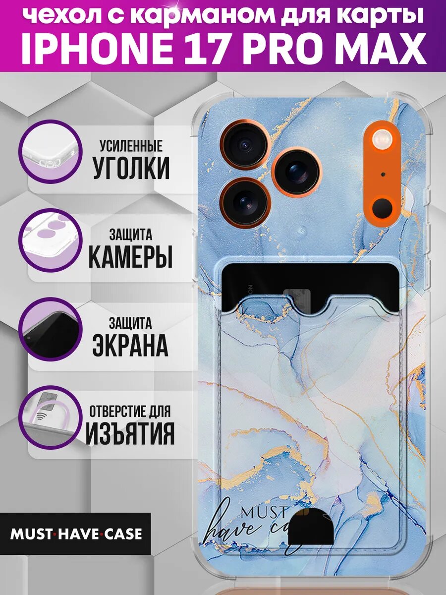 Чехол на iPhone 17 Pro Max с картой с принтом
