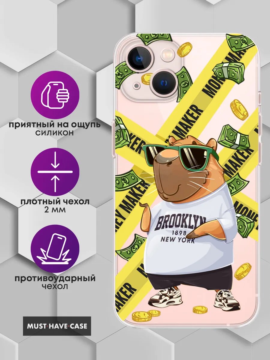 Чехол на iPhone 13 с принтом — фото 1
