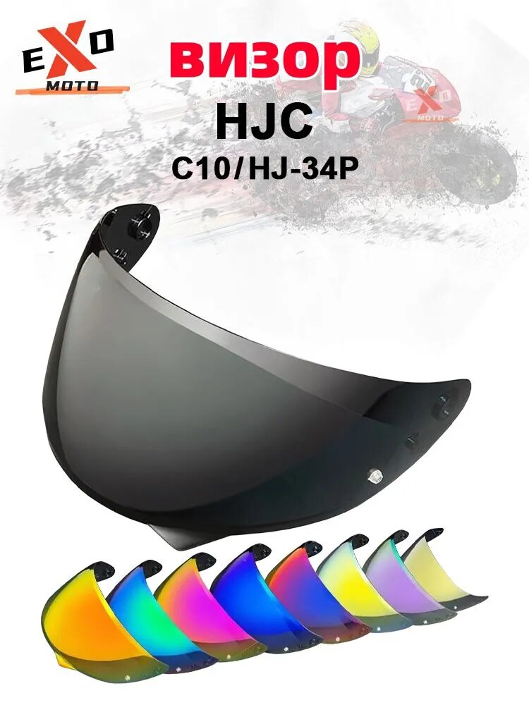 HJC Запчасти для мотошлема, цвет: черный