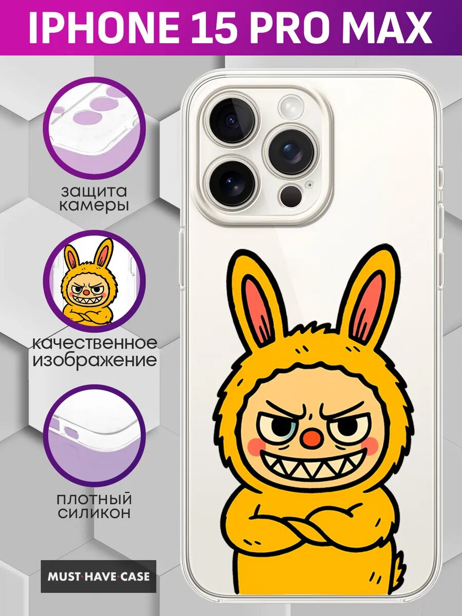 Чехол на iPhone 15 Pro Max с принтом Лабубу Лабуба Labubu