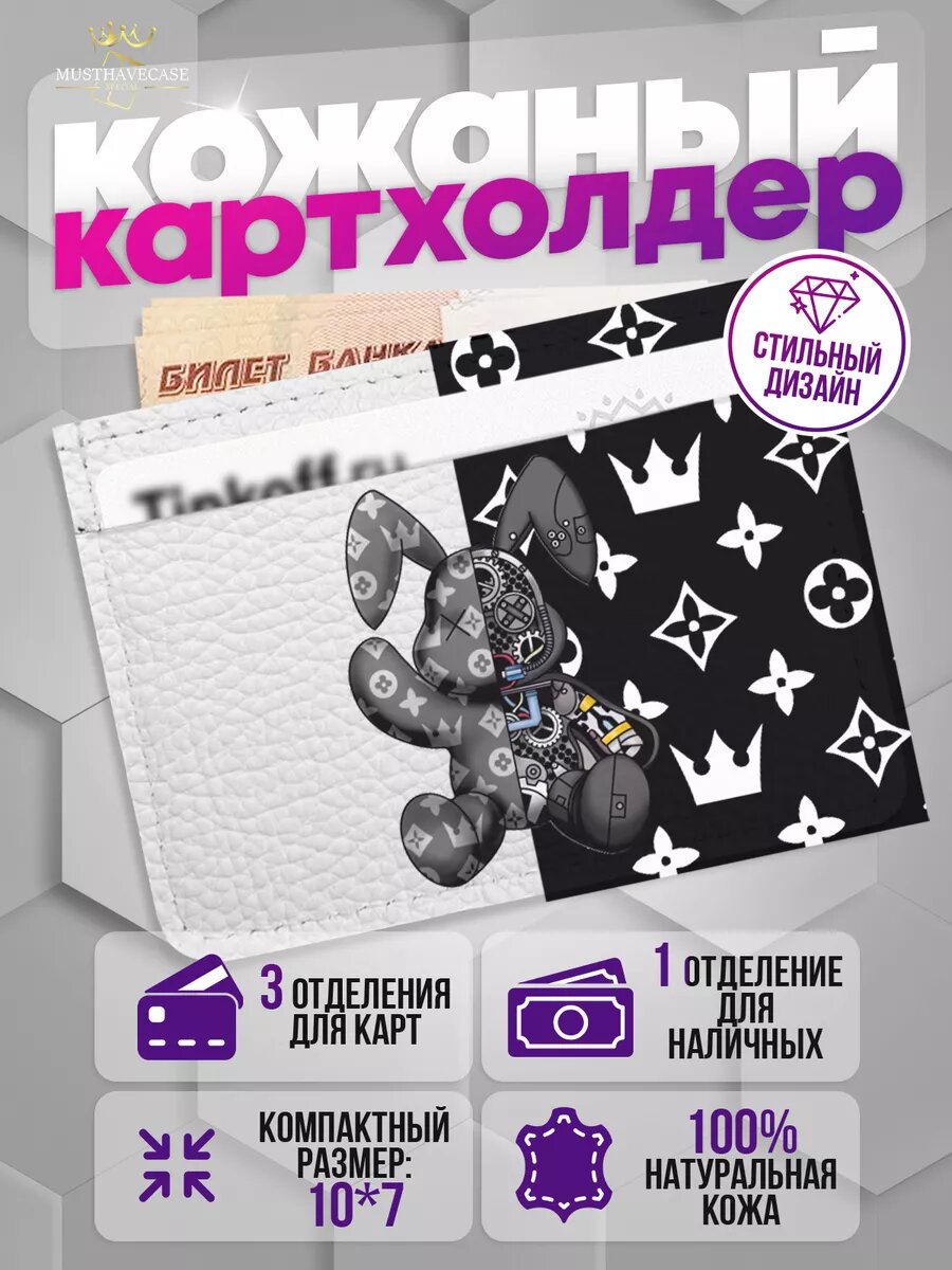 Картхолдер