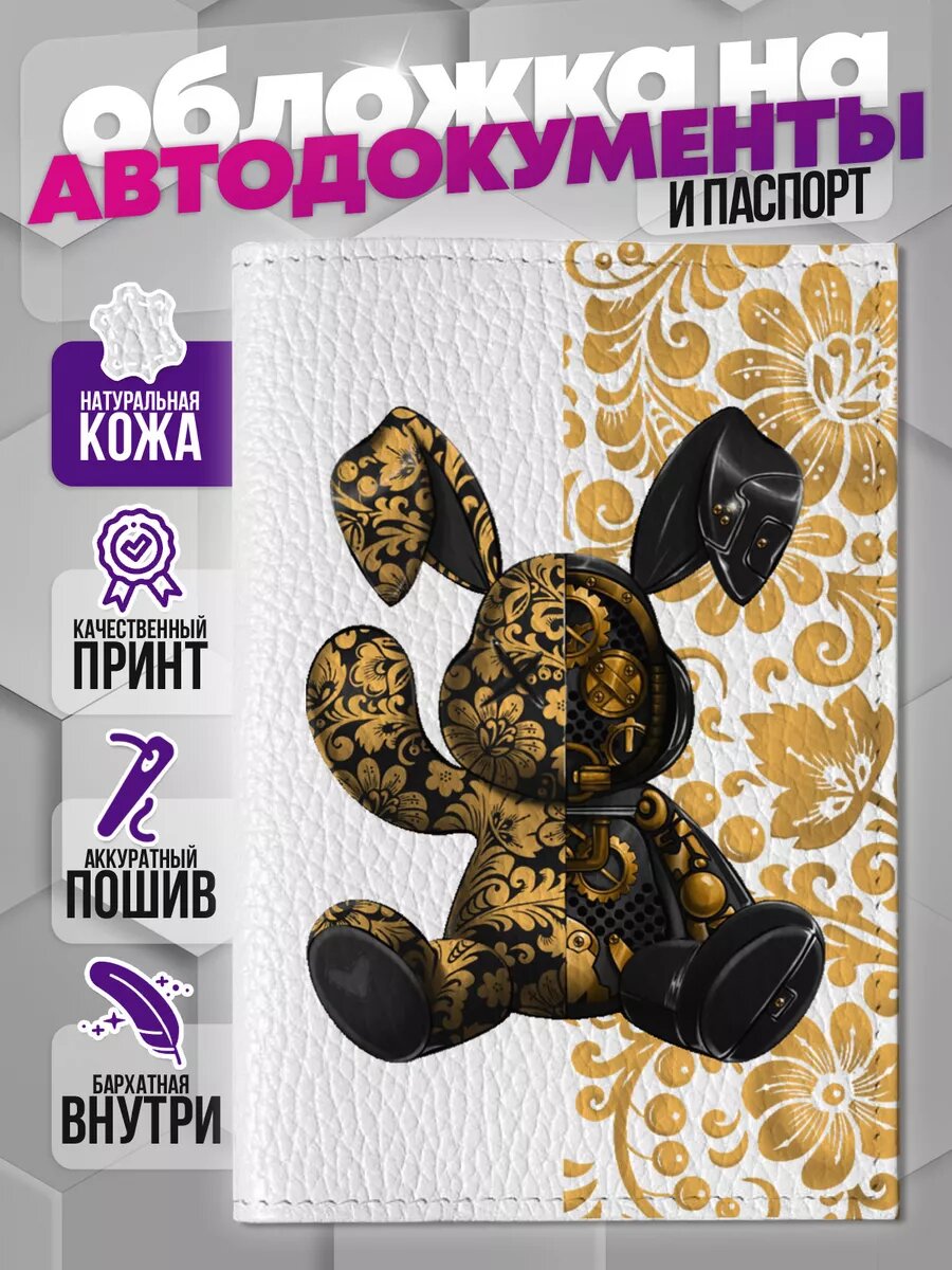 Обложка MUST HAVE CASE