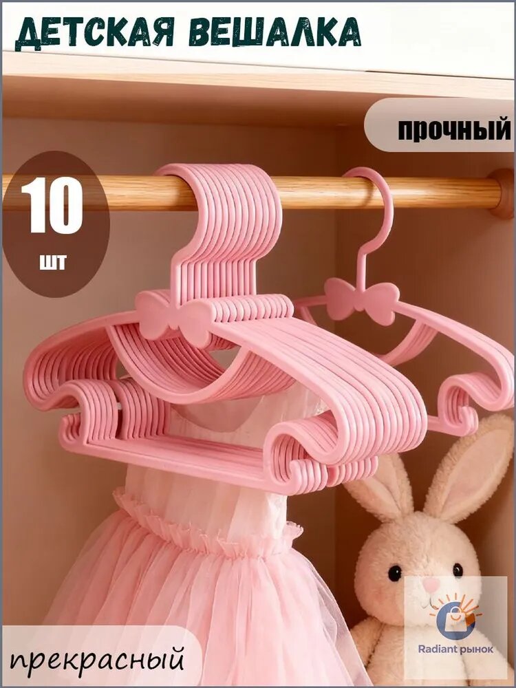 Вешалка плечики — фото 1