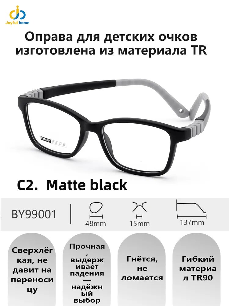Очки детские TR90 сверхлегкие не давят на нос гибкие ударопрочные съемные дужки для детей 4-7 лет