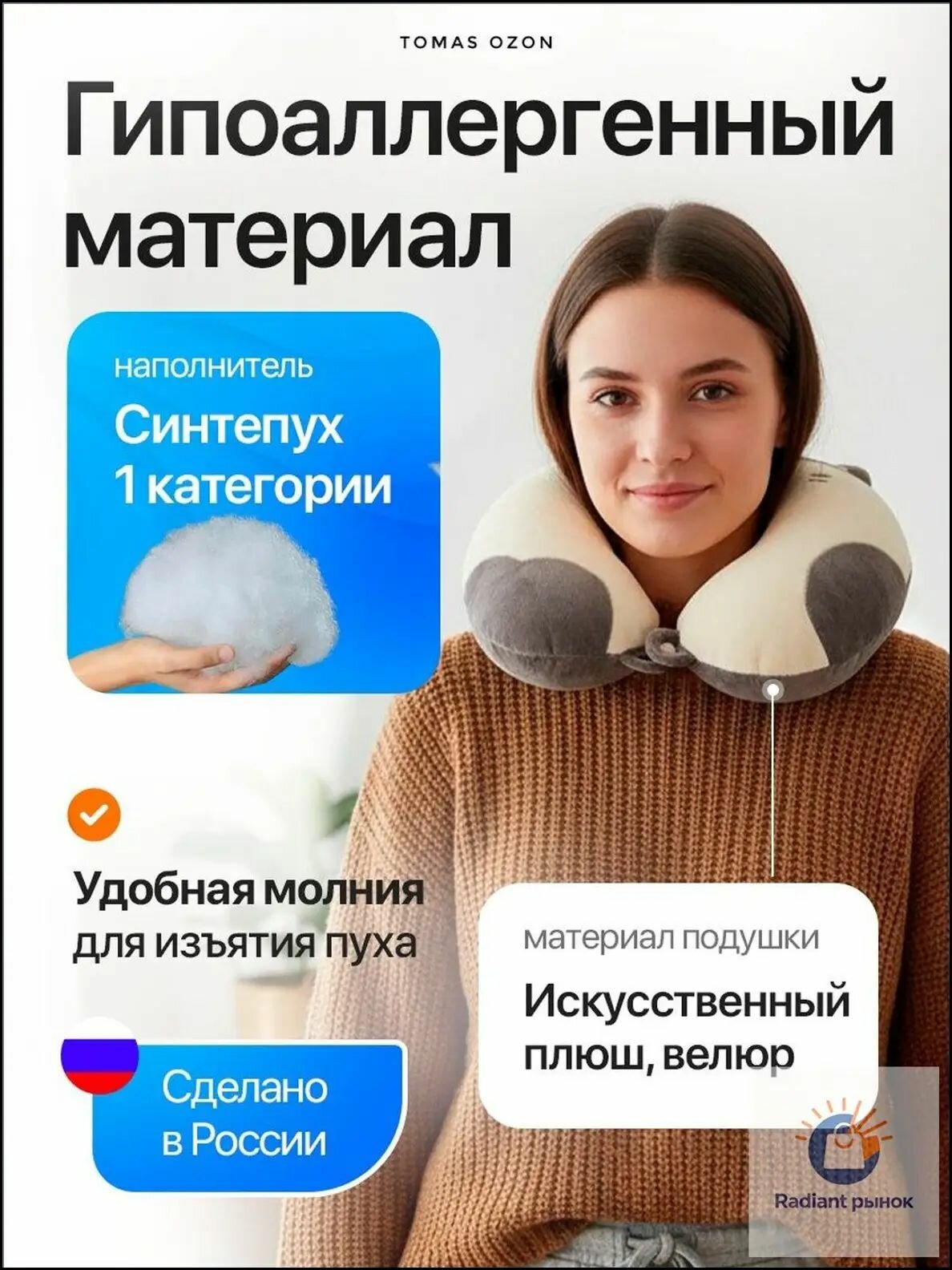 Подушка для шеи — фото 1