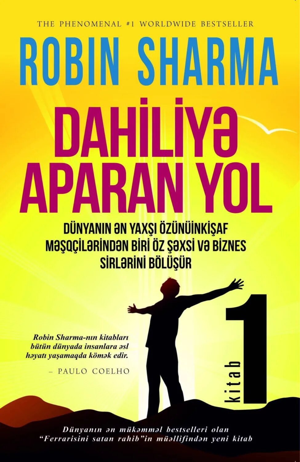 Dahiliyə aparan yol (I kitab) [Цифровая книга]