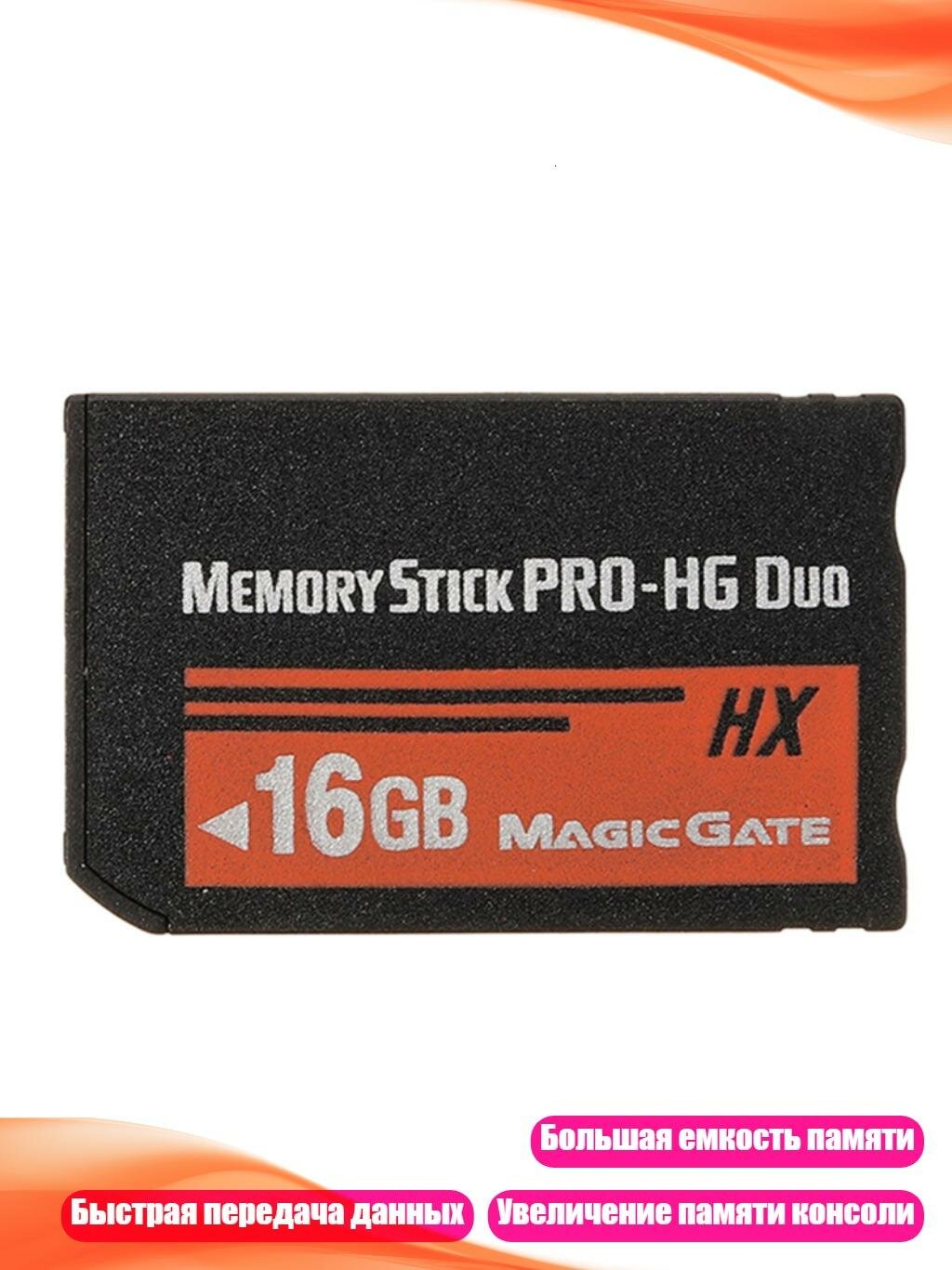 Карта памяти MS Pro Duo 8-64 ГБ, 16G