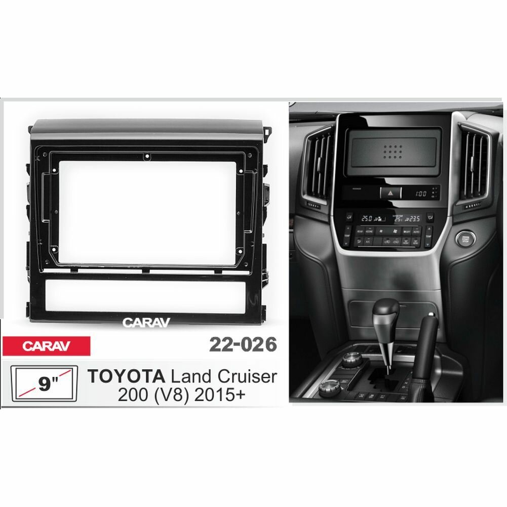 Переходная рамка 9" Android для TOYOTA Land Cruiser 200 (V8) 2015+ CARAV 22-026