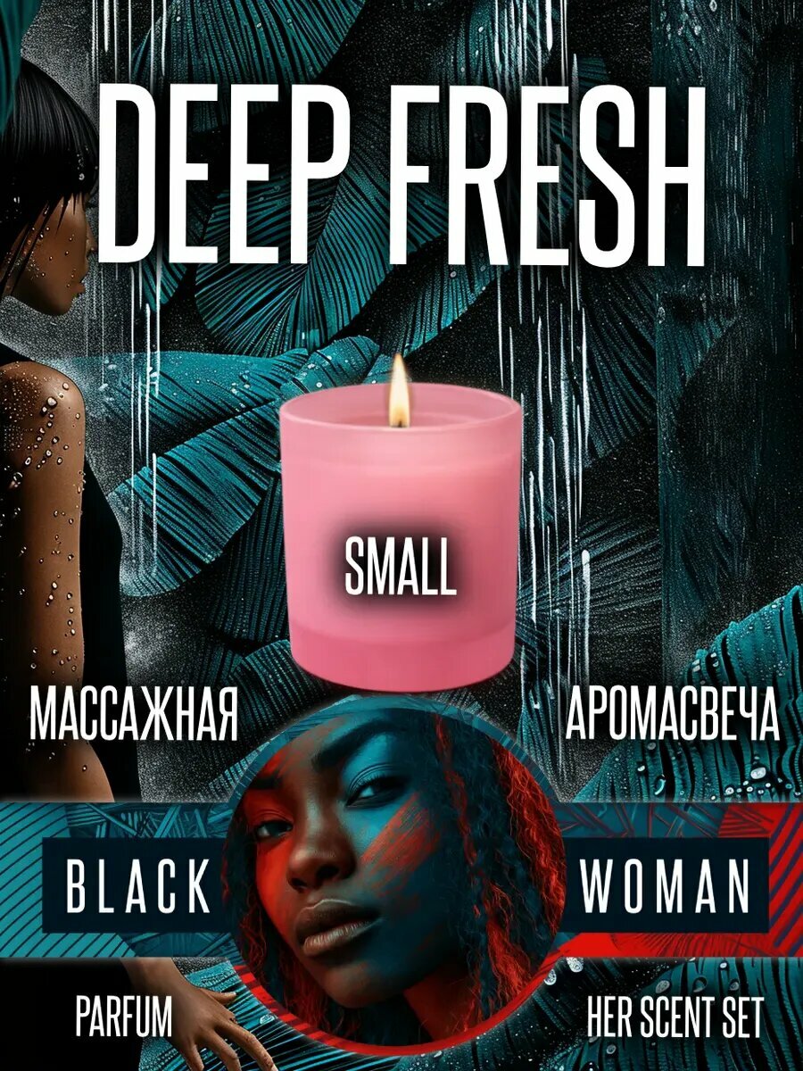 Воск для тела увлажняющий deep fresh