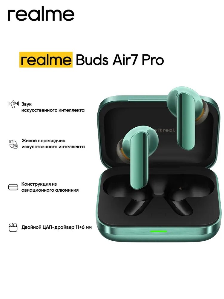 Realme Наушники беспроводные с микрофоном realme Buds Air 7 Pro, Bluetooth, USB Type-C, зеленый