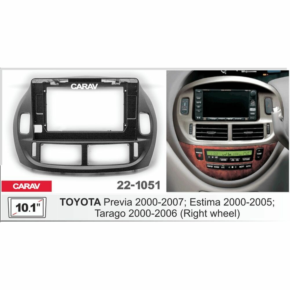 Переходная рамка 10.1" Android для TOYOTA Previa 2000-2007; Estima 2000-2005; Tarago 2000-2006 руль справа CARAV 22-1051
