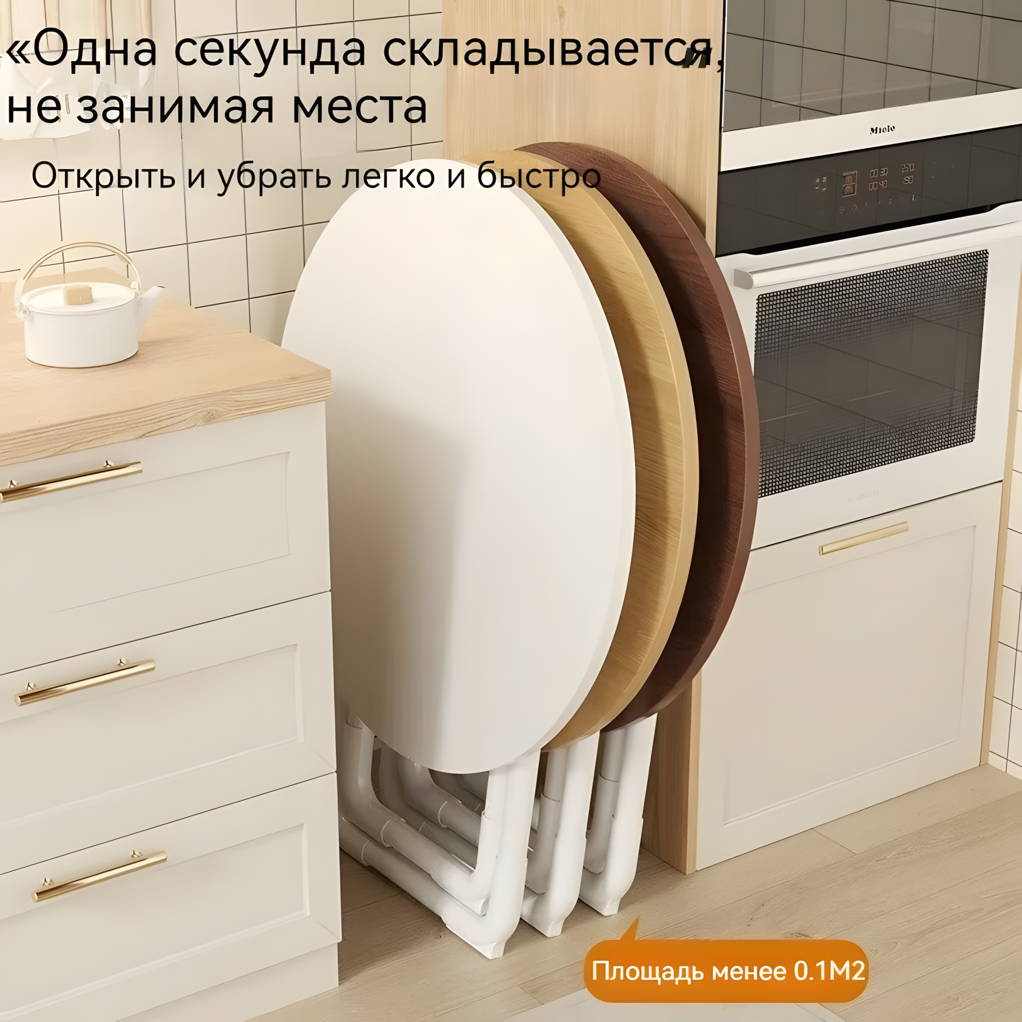 Обеденный стол Откидной, журнальный столик, круглый, 60x10x72 см, 2 ножки