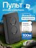Пульт для ворот Transmitter 2-PRO