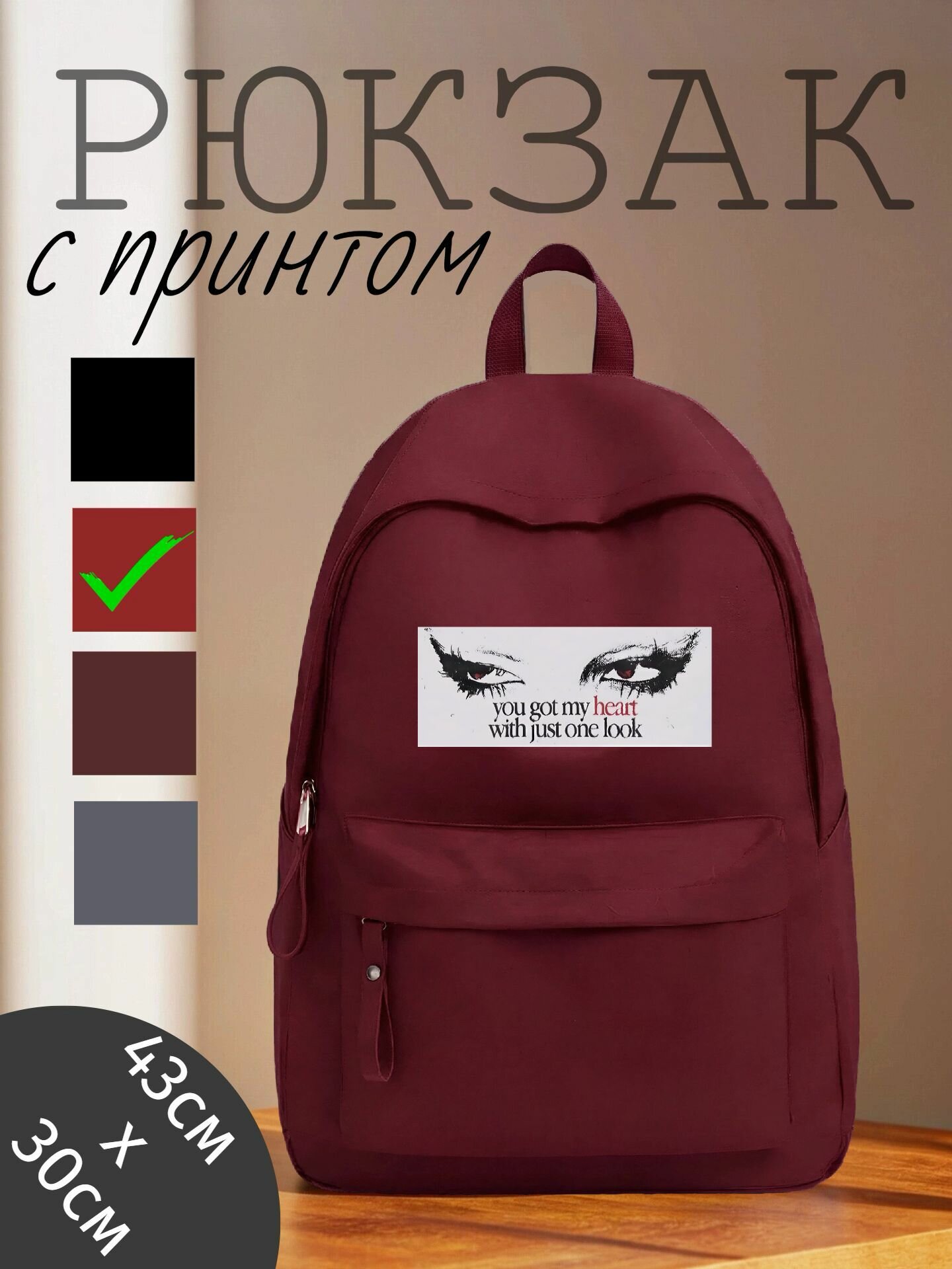 Рюкзак с принтом