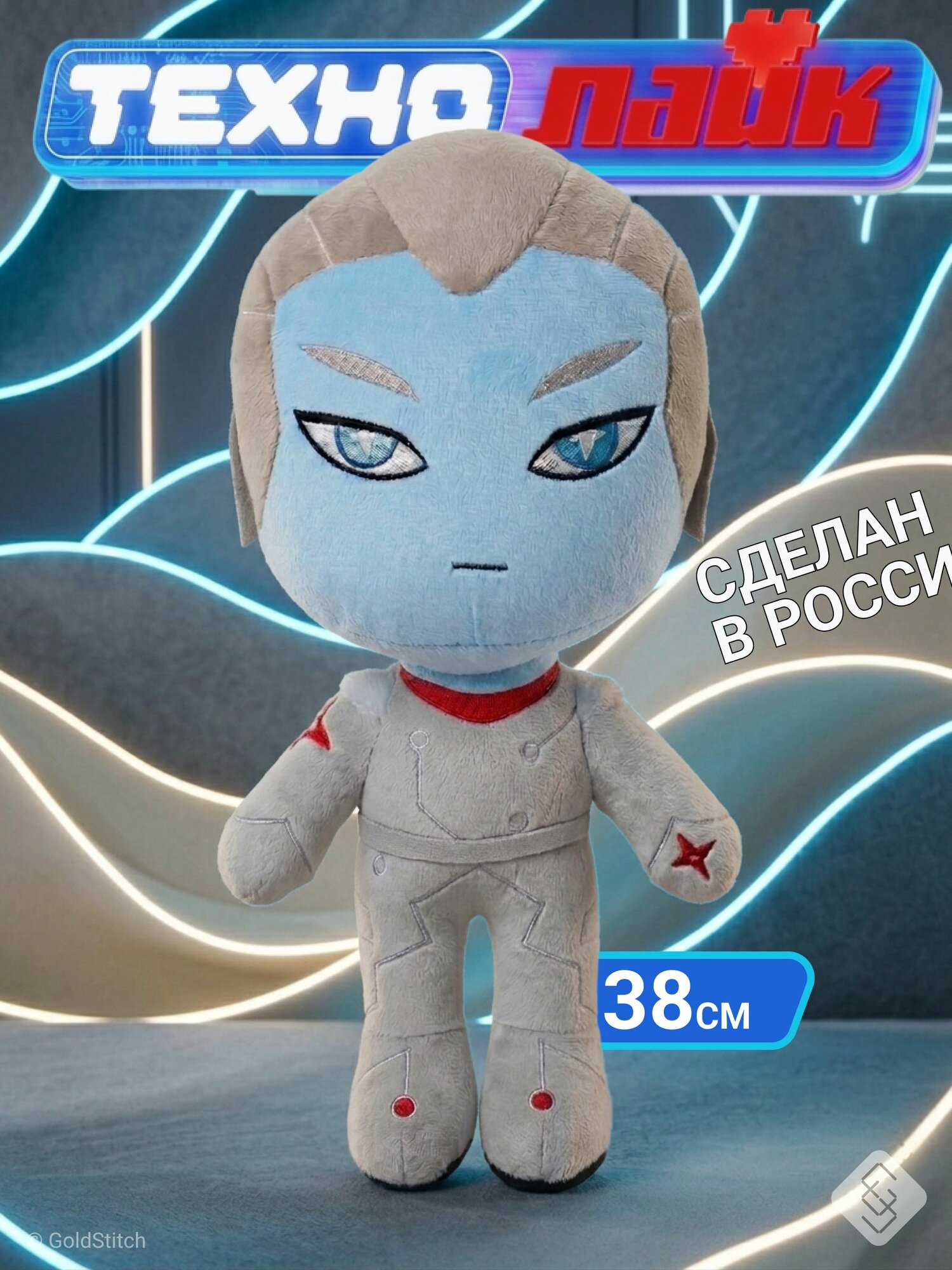 Мягкая игрушка Капитан из Технолайк 38 см, by GoldStitch